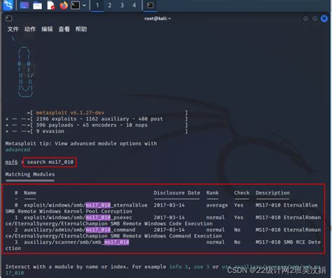 探索网络安全：利用 Metasploit渗透攻击metasploit扫描漏洞并攻击 Csdn博客