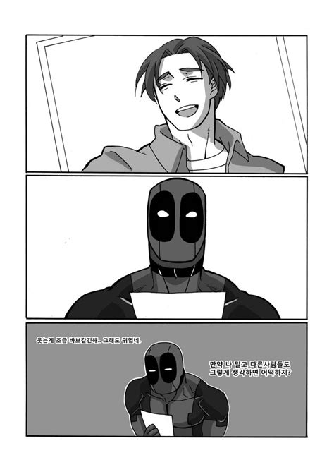 Nb On Twitter 데드풀 마블 마블 코믹스