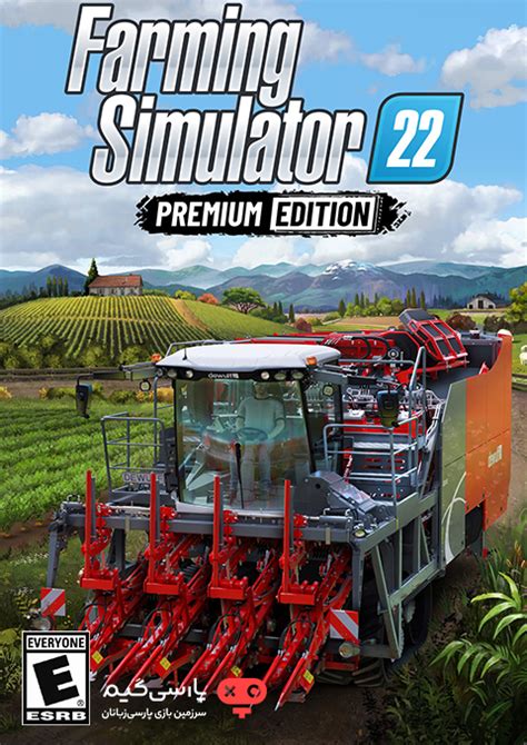 دانلود بازی های شبیه ساز کشاورزی کامپیوتر پارسی گیم