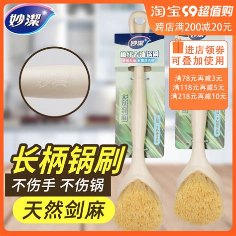 妙洁刷锅神器锅刷洗锅刷去油厨房家用长柄刷子不沾油不伤锅不脏手 虎窝淘