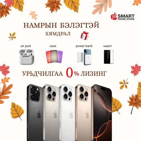 𝐒𝐌𝐀𝐑𝐓 𝐏𝐇𝐎𝐍𝐄 𝐒𝐓𝐎𝐑𝐄 Ulaanbaatar