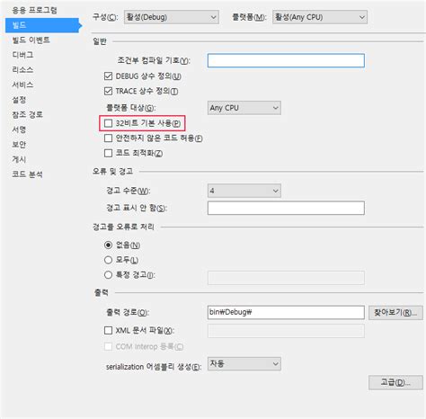 C 남아도는 메모리에도 불구하고 Outofmemoryexception이 발생한다면