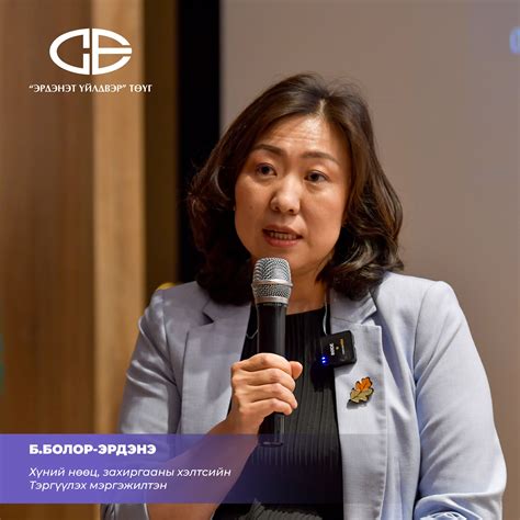 Эрдэнэт ЭрдэнэтҮйлдвэр ХүнийНөөцЗахиргааныХэлтэс Хүний нөөц захиргааны хэлтсийн Тэргүүлэх