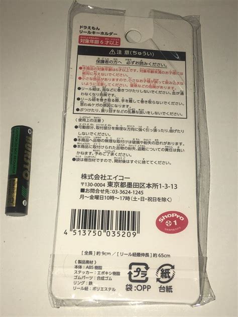 Doraemon Keychain Hobbies And Toys Memorabilia And Collectibles Fan