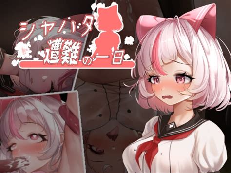 【50 Off】【繁中日英版】沙哈塔遇難的一天 [jashinn Game] Dlsite 同人作品 R18