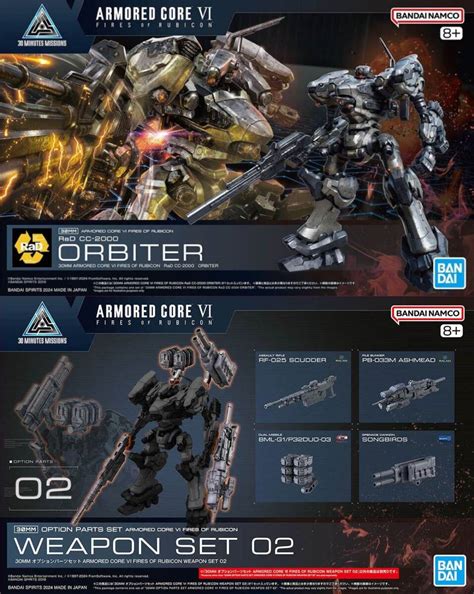 Yahooオークション 【2品セット】30mm Cc 2000 Orbiter／weapon 02