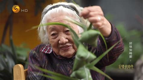 可甜可咸一枚小小香粽承载着马婆婆一生的真挚与热忱 凤凰网视频 凤凰网