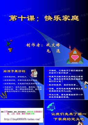 如何处理同学关系PPT模板下载 熊猫办公