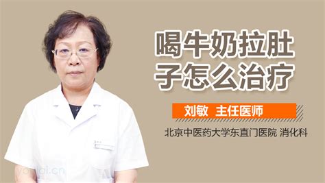 腹泻视频 在线播放 有来医生