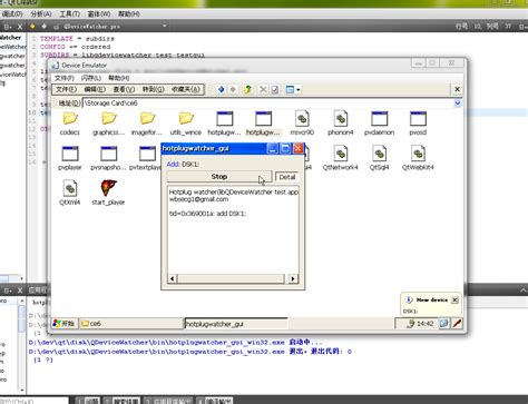 QDeviceWatcher KDE Store