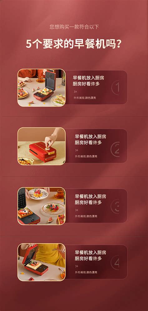 功能展示 买点展示 详情页icon排版