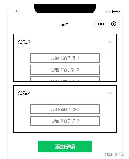 微信小程序自定义组件重渲染 小程序重新渲染页面 csdn博客