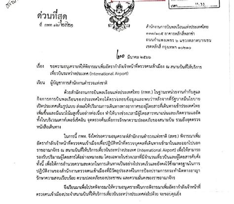 ข่าวดี สำนักงานตรวจคนเข้าเมือง เตรียมเปิดสอบ 400 อัตรา Serazu ร้านหนังสือออนไลน์