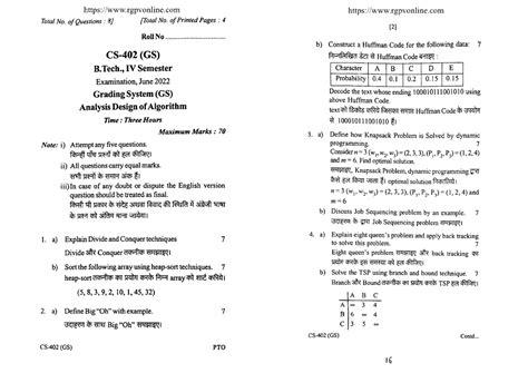 Cs 402 Analysis Design Of Algorithm Jun 2022 Analysis And Design Of
