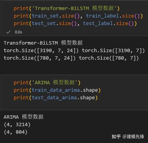 Ceemdan 组合预测模型 Transformer Bilstm Arima 知乎