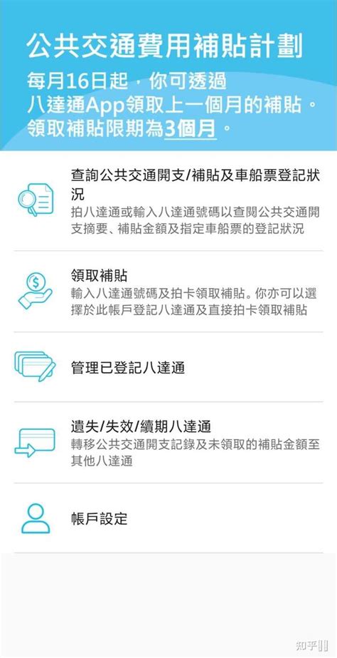 中国香港的八达通卡为什么这么好用？ 知乎