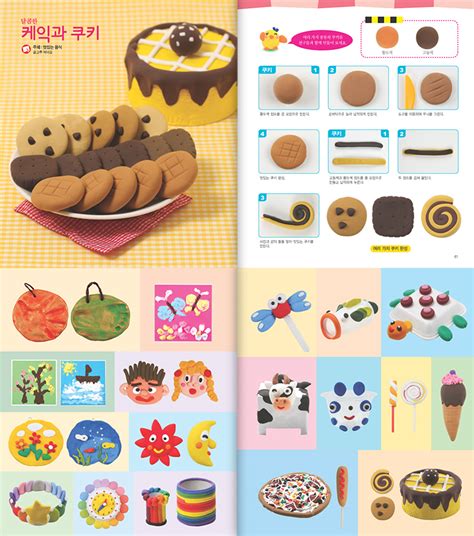 첫 클레이 2권 어린이 청소년 전자책 리디