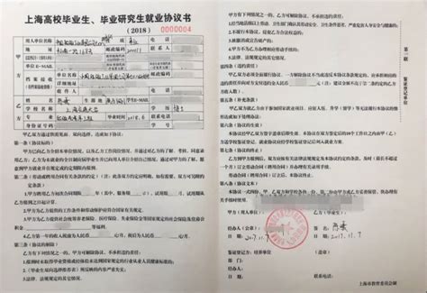 上海三方协议三方毕业三方大山谷图库