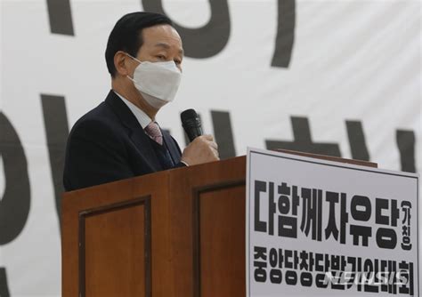 수락연설하는 최성덕 창당준비위원장