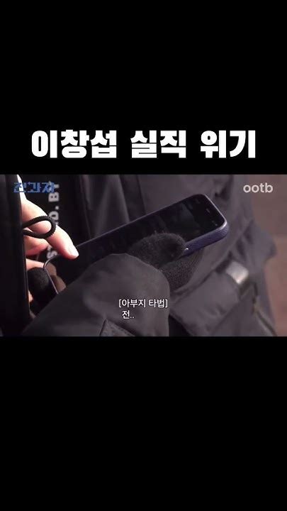 [비투비] 이창섭 전과자 실직 위기 Youtube