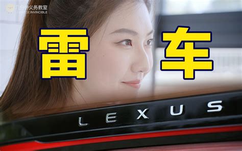 极好”这个词，能用在这车上 几分钟义务教室 几分钟义务教室 哔哩哔哩视频