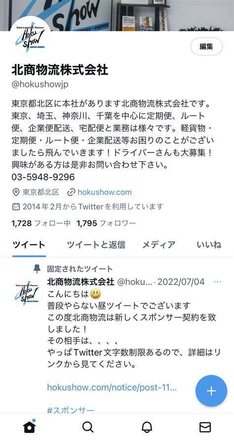 On Twitter