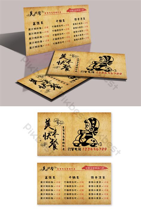Retro Delicious Fast Food Order Card Psd Free Download Pikbest