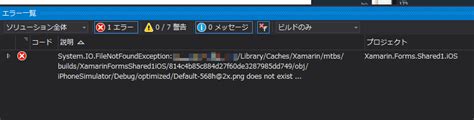 xamarinメモ その5 xamarin formsでiosがビルドできない · a certain engineer complex