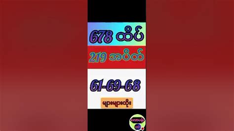 အင်္ဂါ မနက်ပိုင်း အနီးကပ် တစ်ကွက်တည်းရပါပြီ Youtube