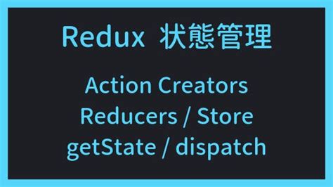react｜redux actions reducers store による状態管理 わくわくbank