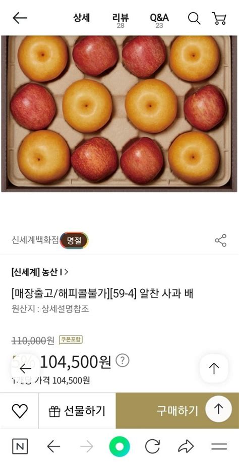 신세계백화점고급사과배세트입니다 경기도 구리시 인창동 비즈프로필