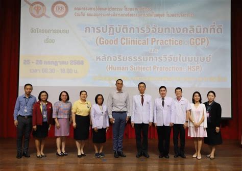 โรงพยาบาลตำรวจ