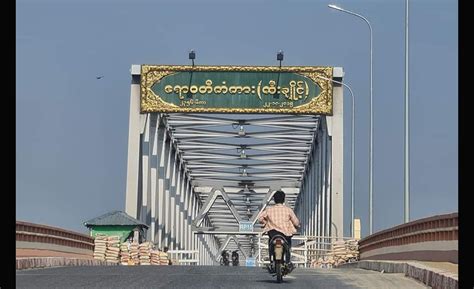 ထီးချိုင့်တံတားတွင် ပါဝါဘန့်ခ်ကို ဖောက်ခွဲရေးပစ္စည်းဆိုပြီး စစ်တပ်က ရှာဖွေသိမ်းဆည်းနေ