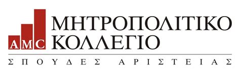 ΜΗΤΡΟΠΟΛΙΤΙΚΟ ΚΟΛΛΕΓΙΟ