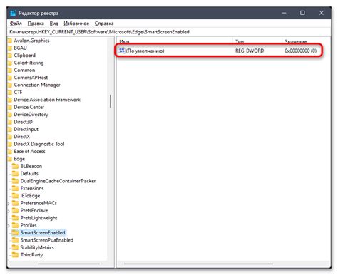 Как отключить Smartscreen в Windows 11