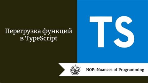 Перегрузка функций в Typescript 2021 ВКонтакте