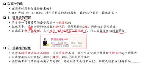 数学建模 层次分析法~~深入解读 ew帮帮网