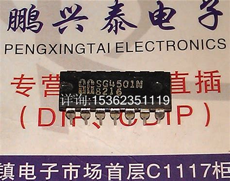 Sg4501n双电压跟踪调节ic元件进口双列14直插脚集成电路pdip封虎窝淘