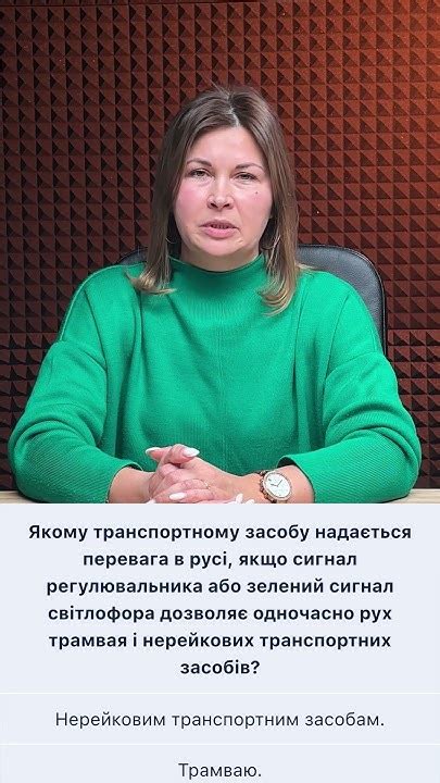 Тема 16 Офіційні тести ПДР Якому транспортному засобу надається перевага в русі якщо