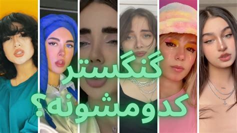 رقابت پوربلک با نیکا و فرنوش و پامکین سارا 😱 Youtube