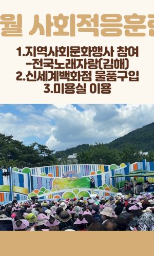 생림정신요양원