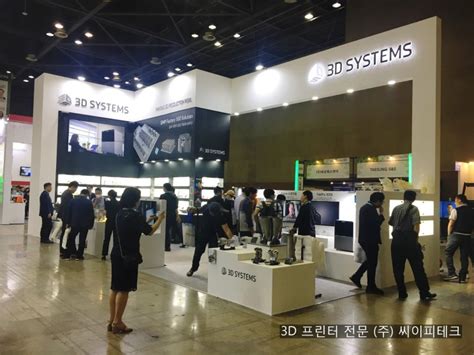 [3d프린터전문 주 씨이피테크] Inside 3d Printing 전시회 리뷰 네이버 블로그