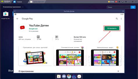 Скачать Youtube Детям на компьютер бесплатно