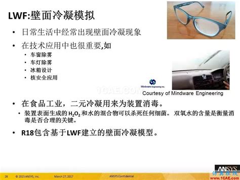 Ansys 180新功能 官方ppt详解fluent多相流fluent培训、fluent流体培训、fluent软件培训、fluent技术教程、fluent在线视频教程、fluent资料