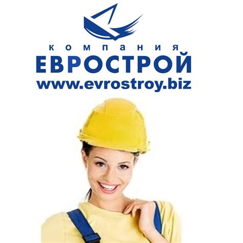 Гипермаркет Еврострой