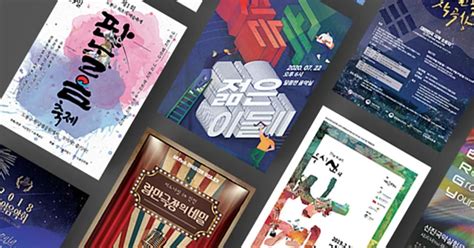 [에잇디자인] 포스터 디자인 모음 하유진 숨고 숨은고수
