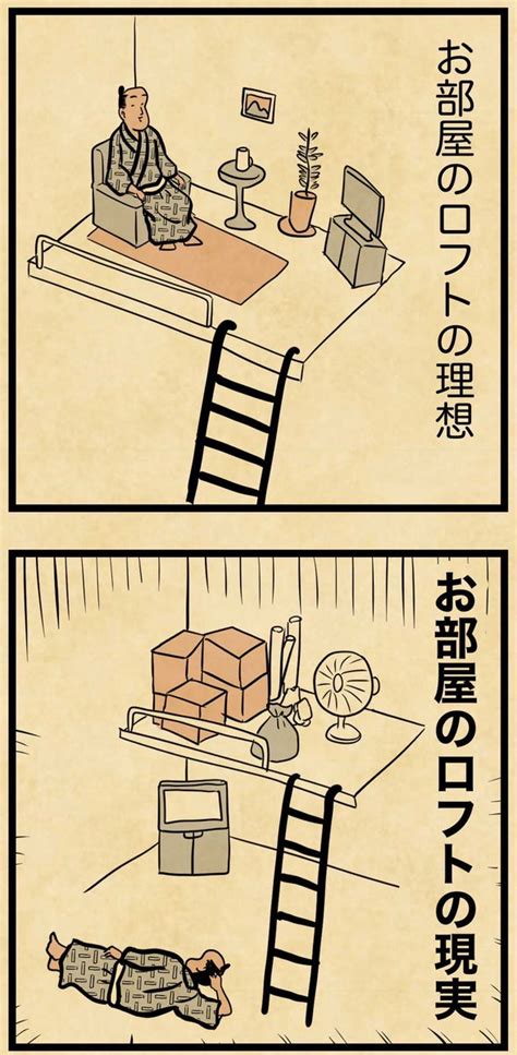 「みんなも見えるでござる」山田全自動の漫画