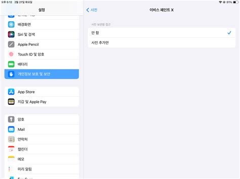 ipad 사진 권한에 문제가 생겼는데 … apple 커뮤니티