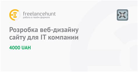 Разработка веб дизайна для It компании • фриланс работа для специалиста • категория Дизайн