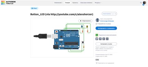 Эксперимент № 2 Маячок Мигание светодиодом ict laboratory